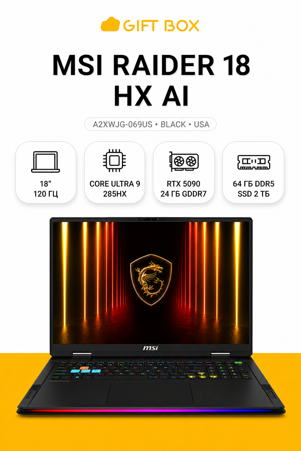 Игровой ноутбук 18" MSI Raider 18 HX AI, U9 285HX, 5090, 64GB/2TB, Win 11, Black, англ раскладка, без RuStore