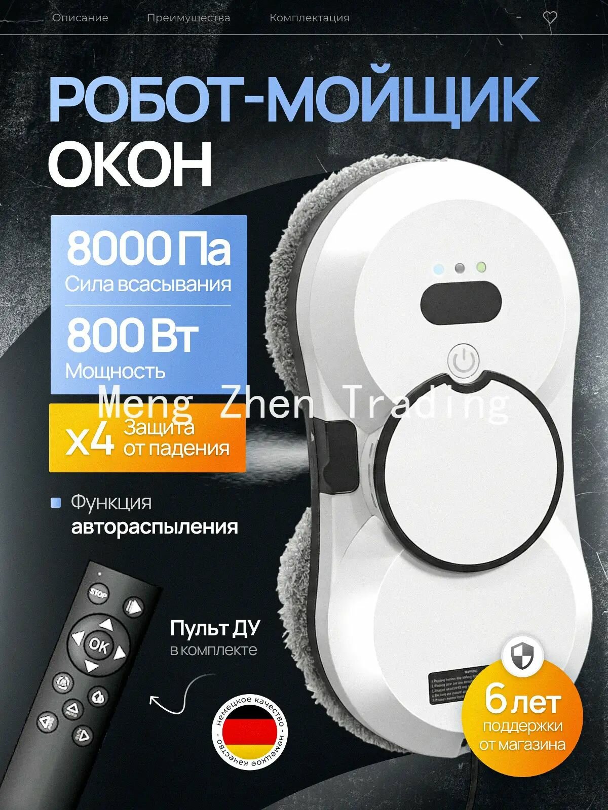 Робот для мойки окон Робот1414, разноцветный