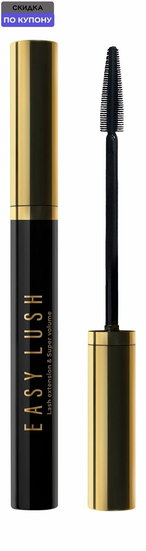 LAVANT LABORATORY Тушь для ресниц Easy Lush с эффектом накладных ресниц и супер объема, 7,8 г