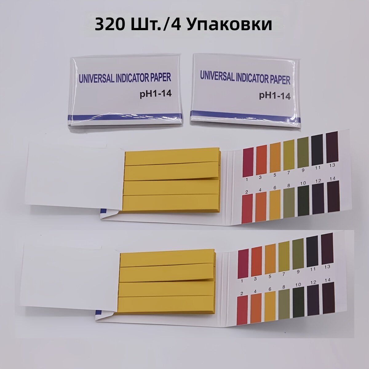 Индикаторные полоски pH 1-14, универсальная индикаторная бумага, 320 шт (4 упаковки) для измерения уровня pH воды, аквариума, бассейна, почвы и общего контроля качества
