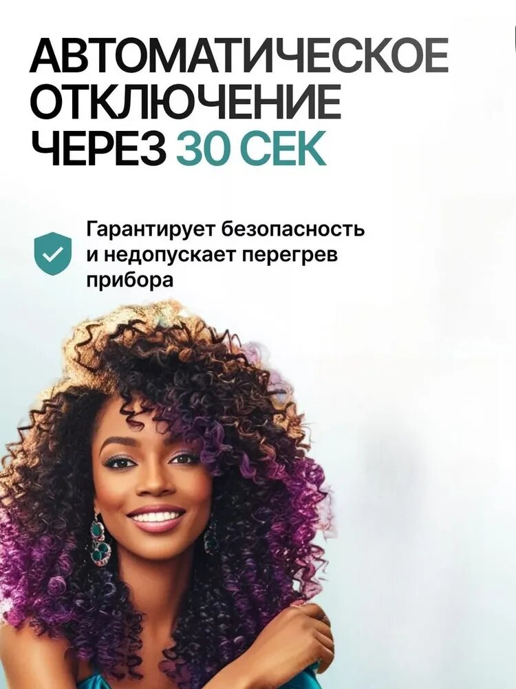 Плойка для афрокудрей — фото 1