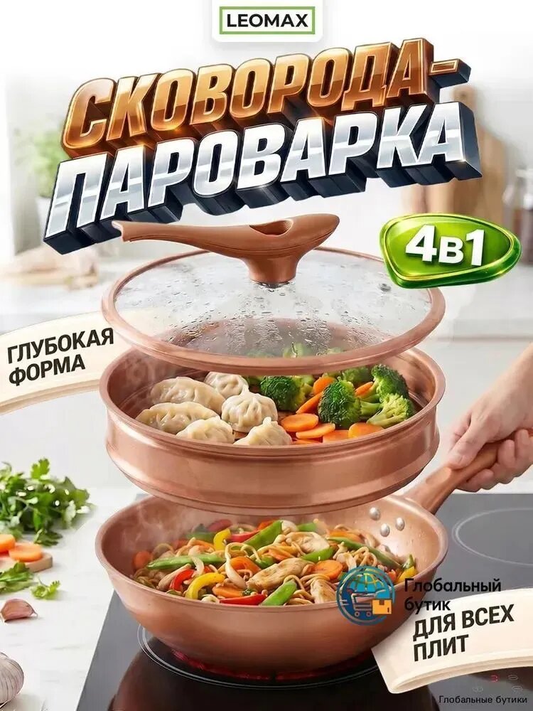 Мантоварка чугун