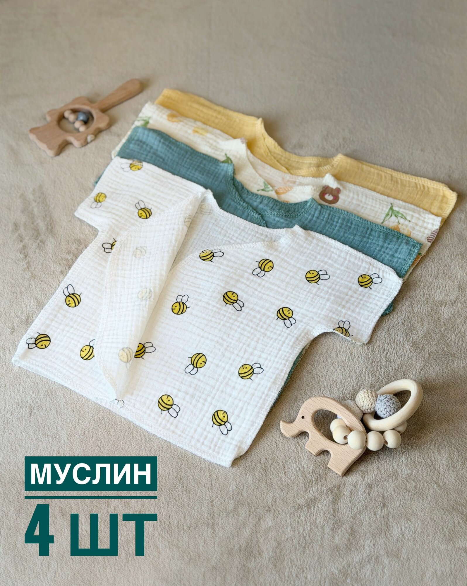 Распашонка