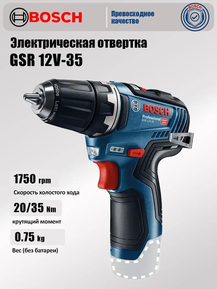 Инструменты Bosch GSR 12V-35-Solo