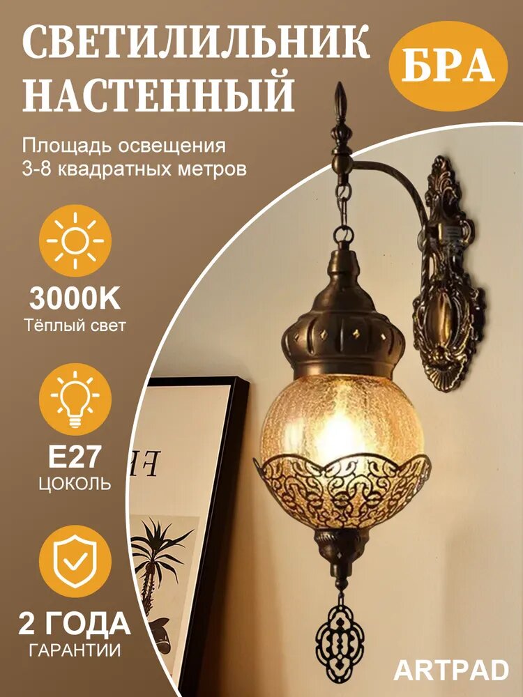 RUIXTIPAD Настенный светильник, E27