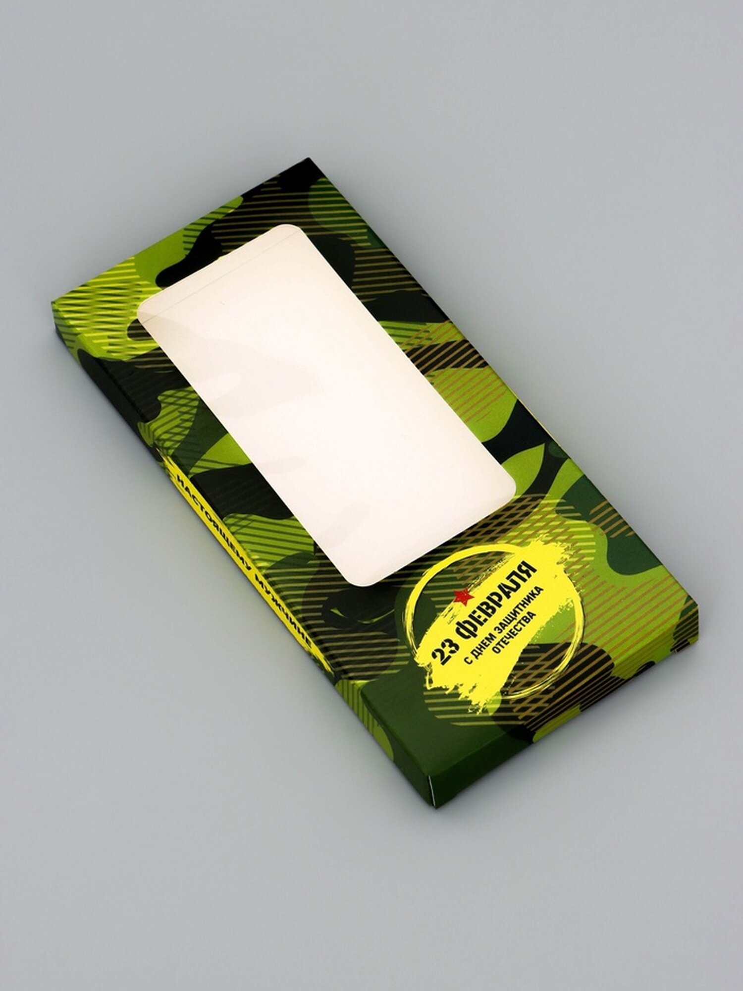 Подарочная коробка под плитку шоколада, с окном,«Настоящему мужчине», 17.1×8×1.4 см