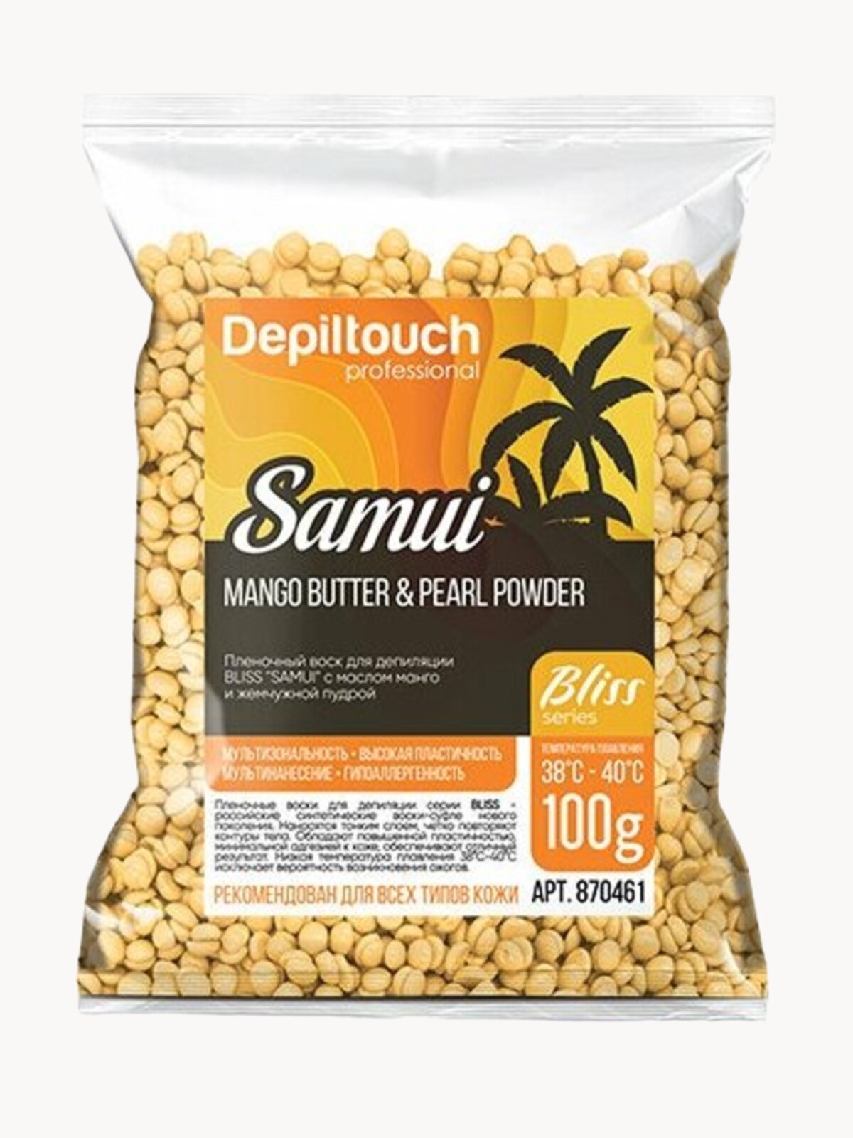 DEPILTOUCH PROFESSIONAL BLISS SAMUI Пленочный воск для депиляции с маслом манго и жемчужной пудрой, 100 г