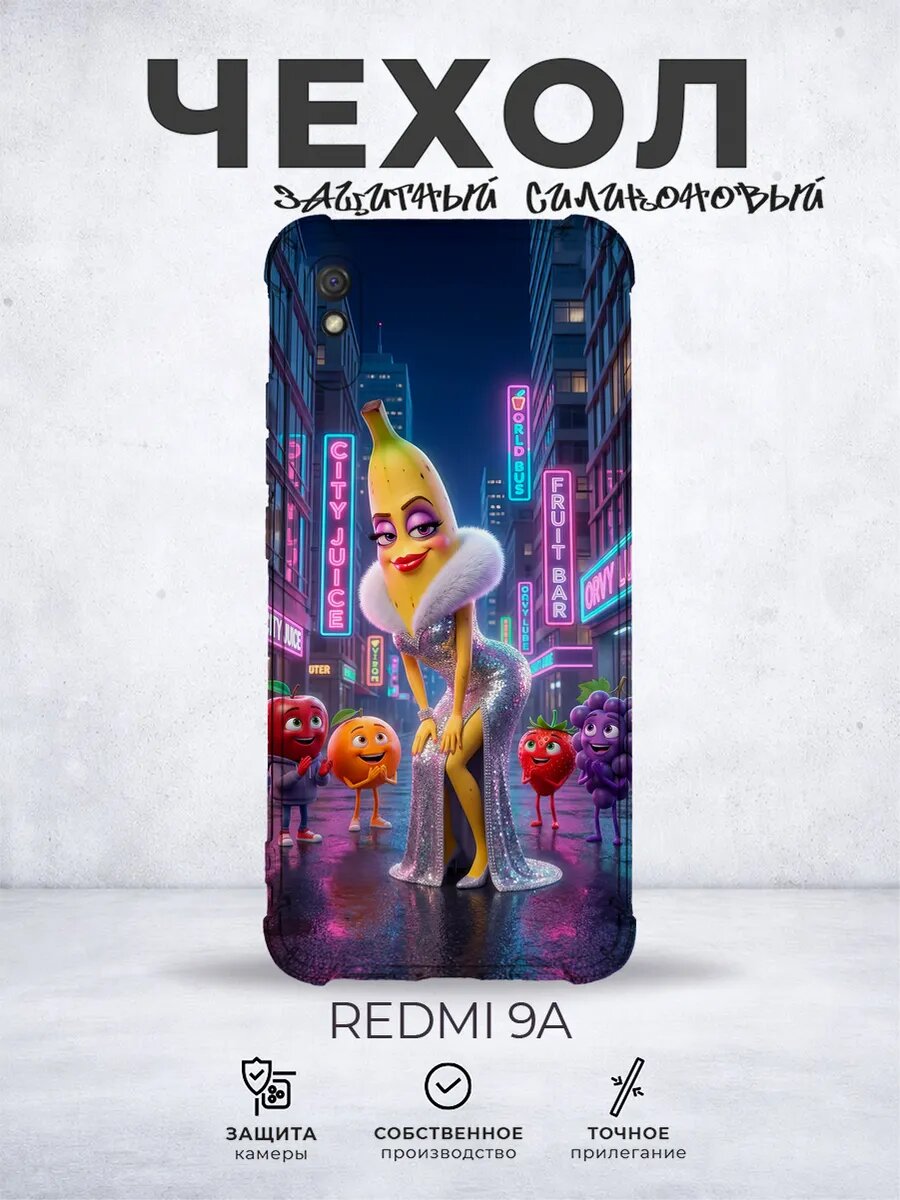 Чехол на Xiaomi Redmi 9A с принтом Девушка Банан тик ток