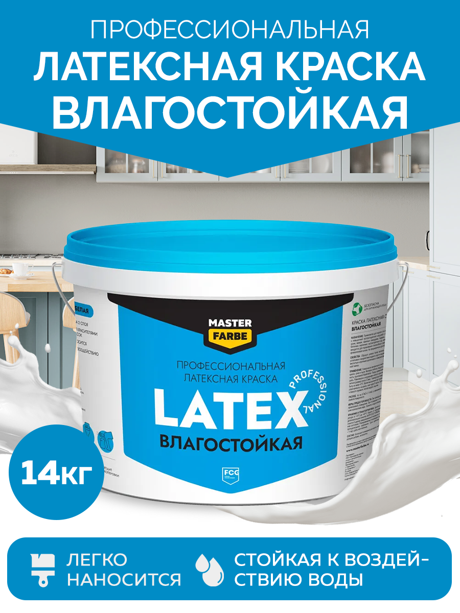 Краска для стен и потолков MASTER FARBE PROLATEX ВД, влагостойкая, 14 кг
