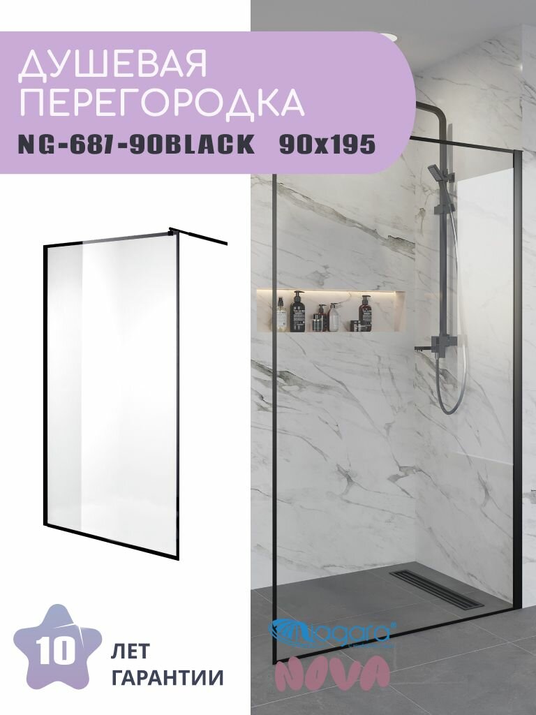 Душевая перегородка Niagara Nova NG-687-90ВLACK (90х195) черный, стекло прозрачное,1 место