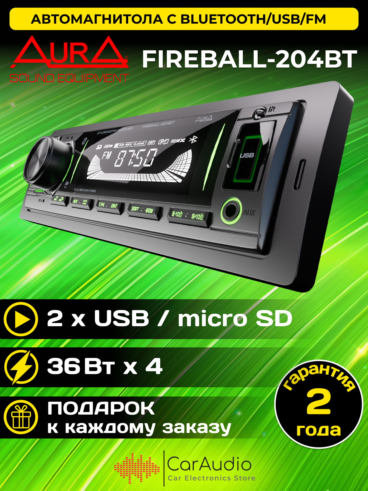 Магнитола автомобильная Aura FIREBALL-204BT USB/SD/MMC-ресивер, зелёная подсветка