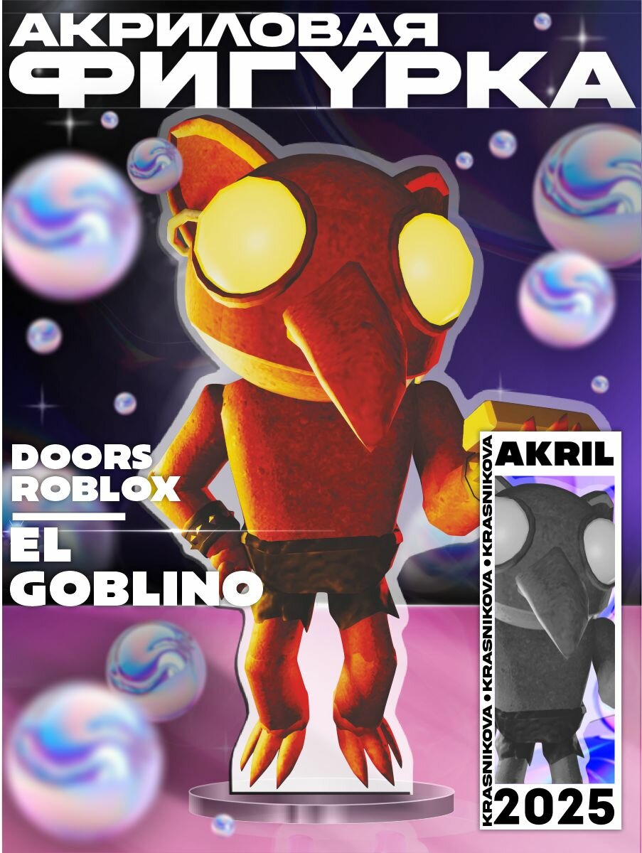 Акриловая фигурка doors roblox El Goblino роблокс