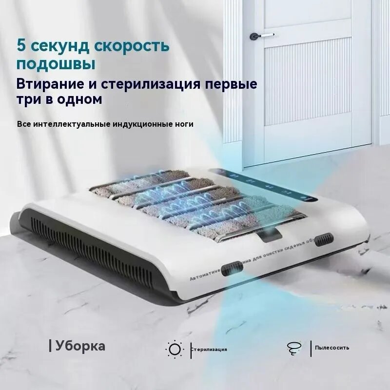 Машинка для чистки обуви