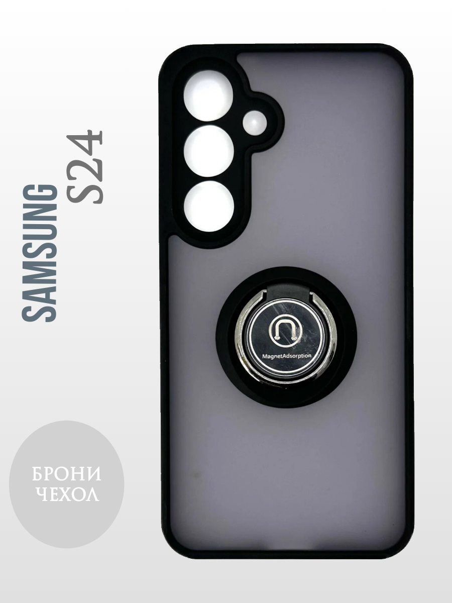 Чехол Samsung S24 противоударный (Брони чехол) с кольцом-подставкой и металлической пластиной
