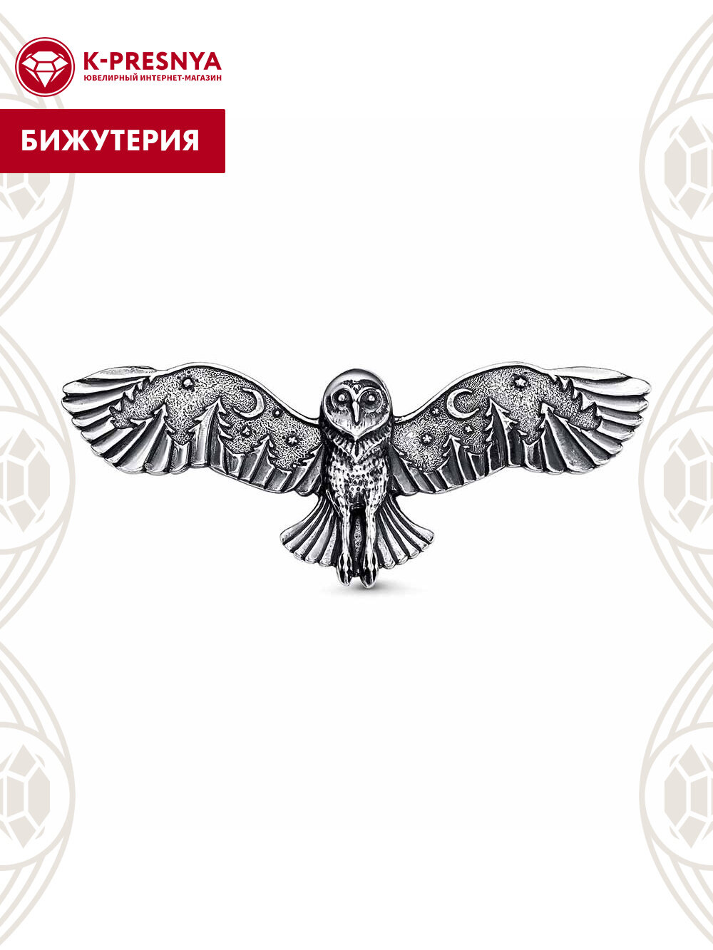 Брошь