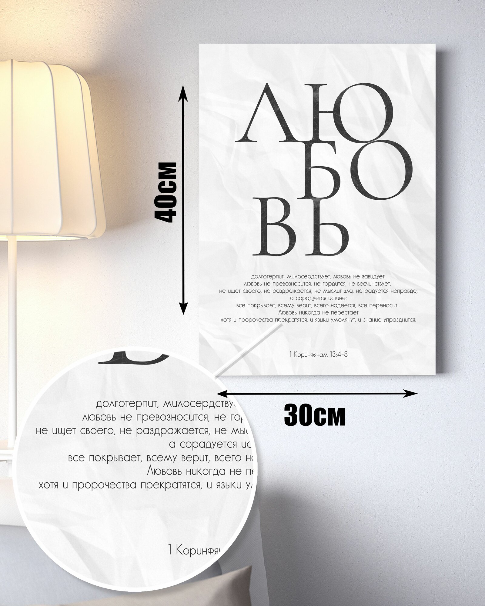 Картина для интерьера на холсте. Мотивирующая. Христианская. 40*30