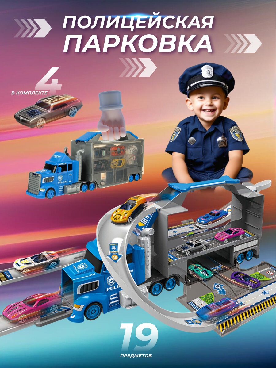 Автовоз Veld Co, с катапультой, грузовыми машинками, гаражом