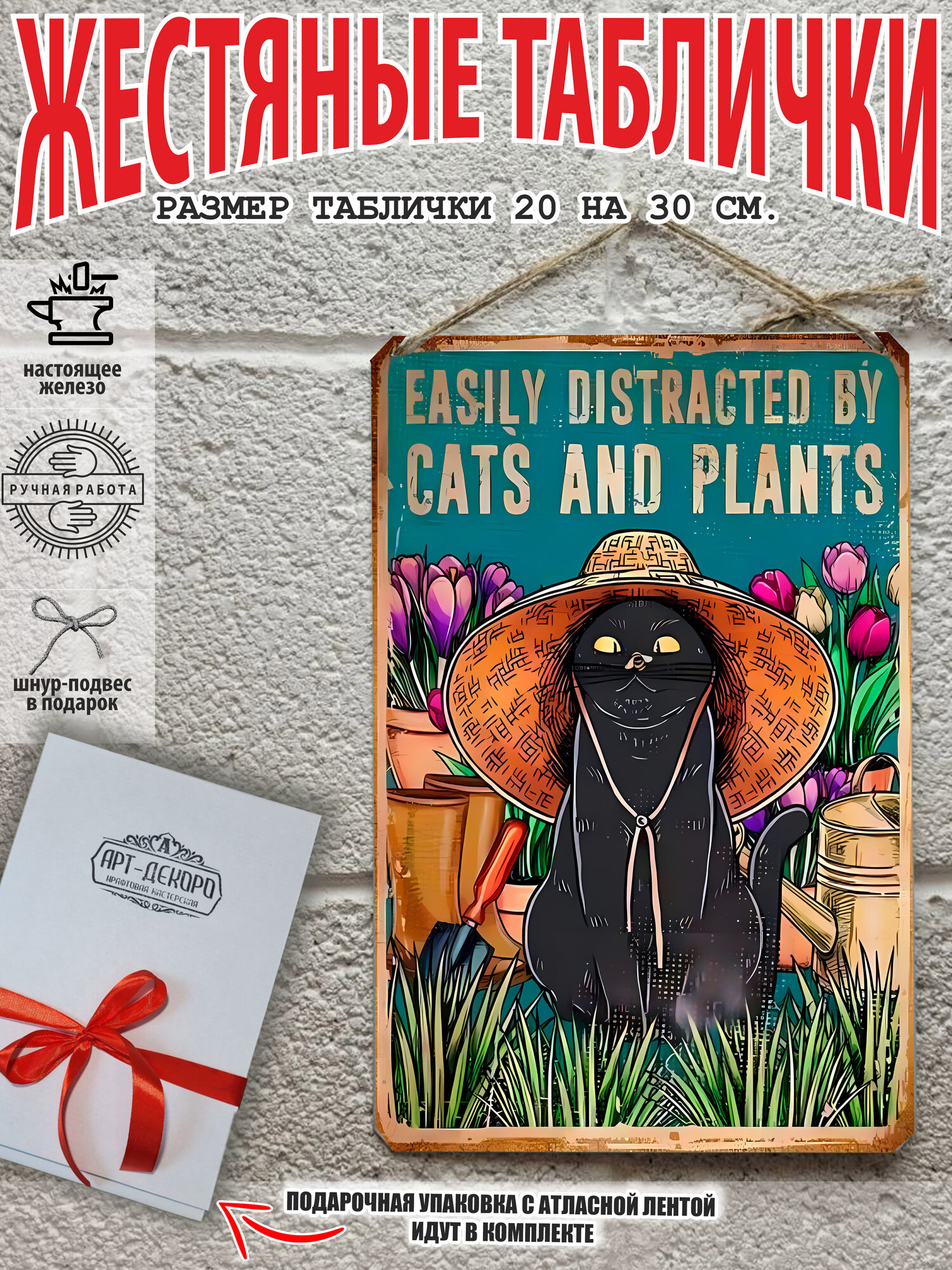 Постер на стену 20 на 30 см "Коты" подарочная упаковка в комплекте