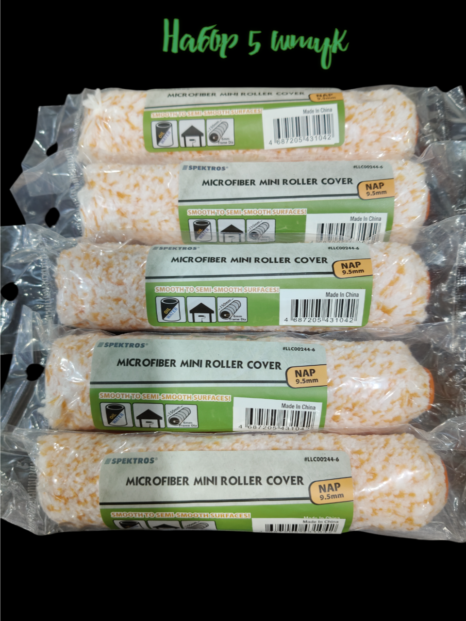 Мини-валик малярный SPEKTROS для любых видов краски, микрофибра, 150мм, ворс 9,5мм