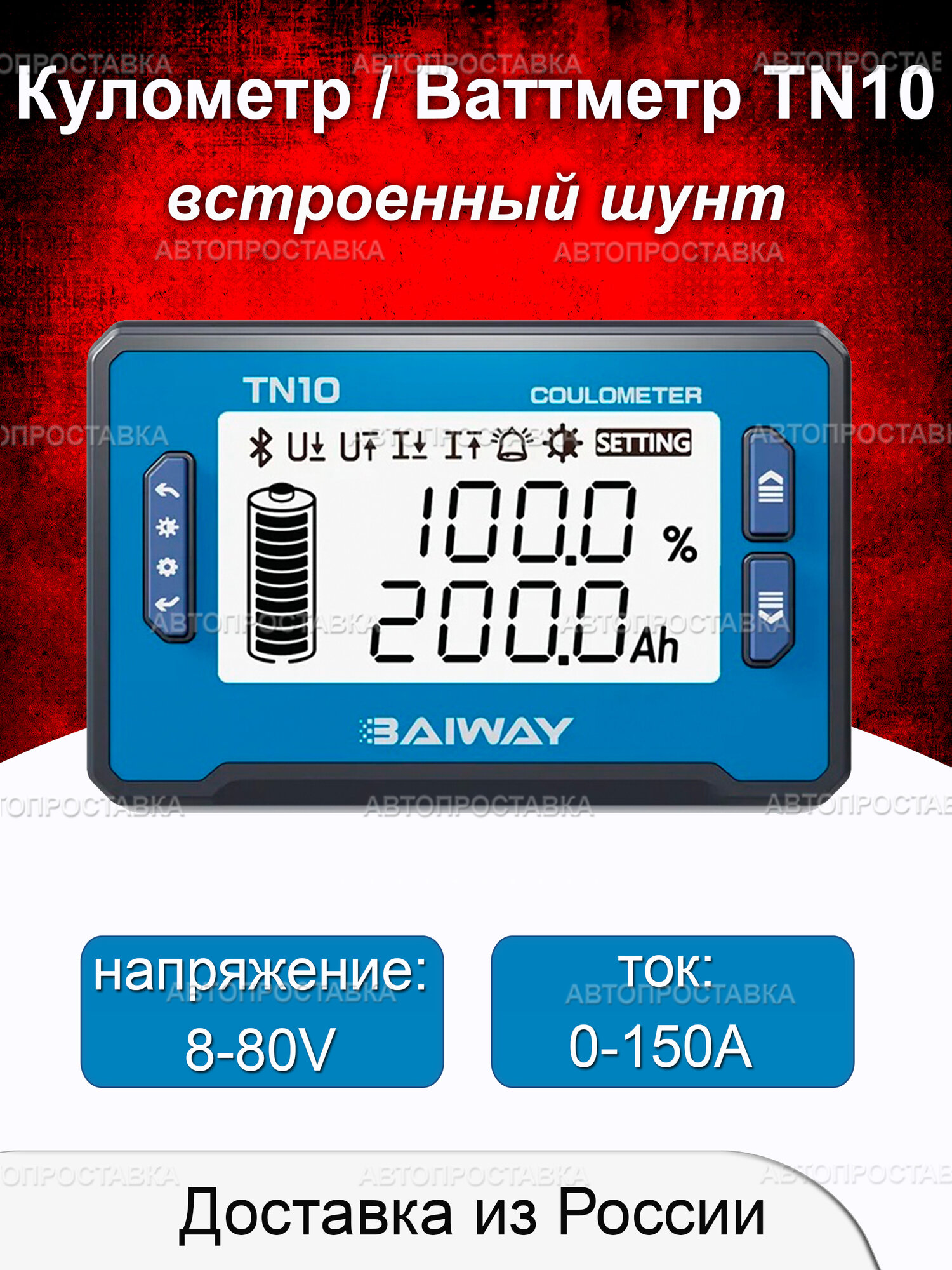 Кулометр Ваттметр Индикатор заряда для аккумуляторов Измеритель емкости - встроенный шунт, напряжение 8-80V, ток 150A