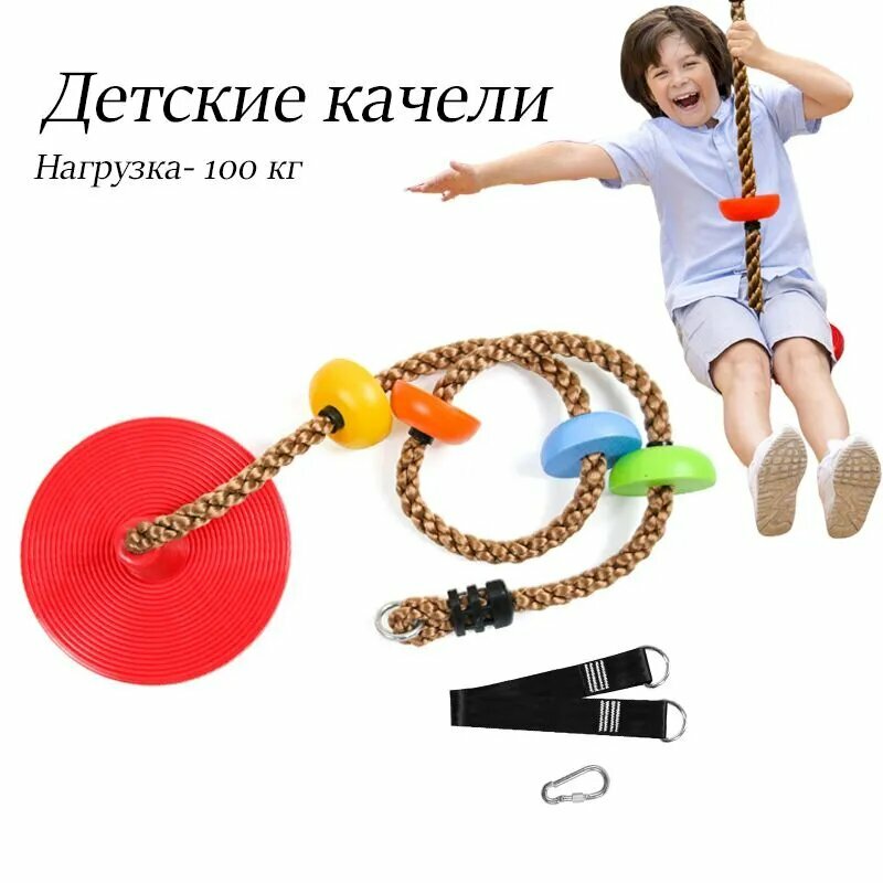 Детские качели