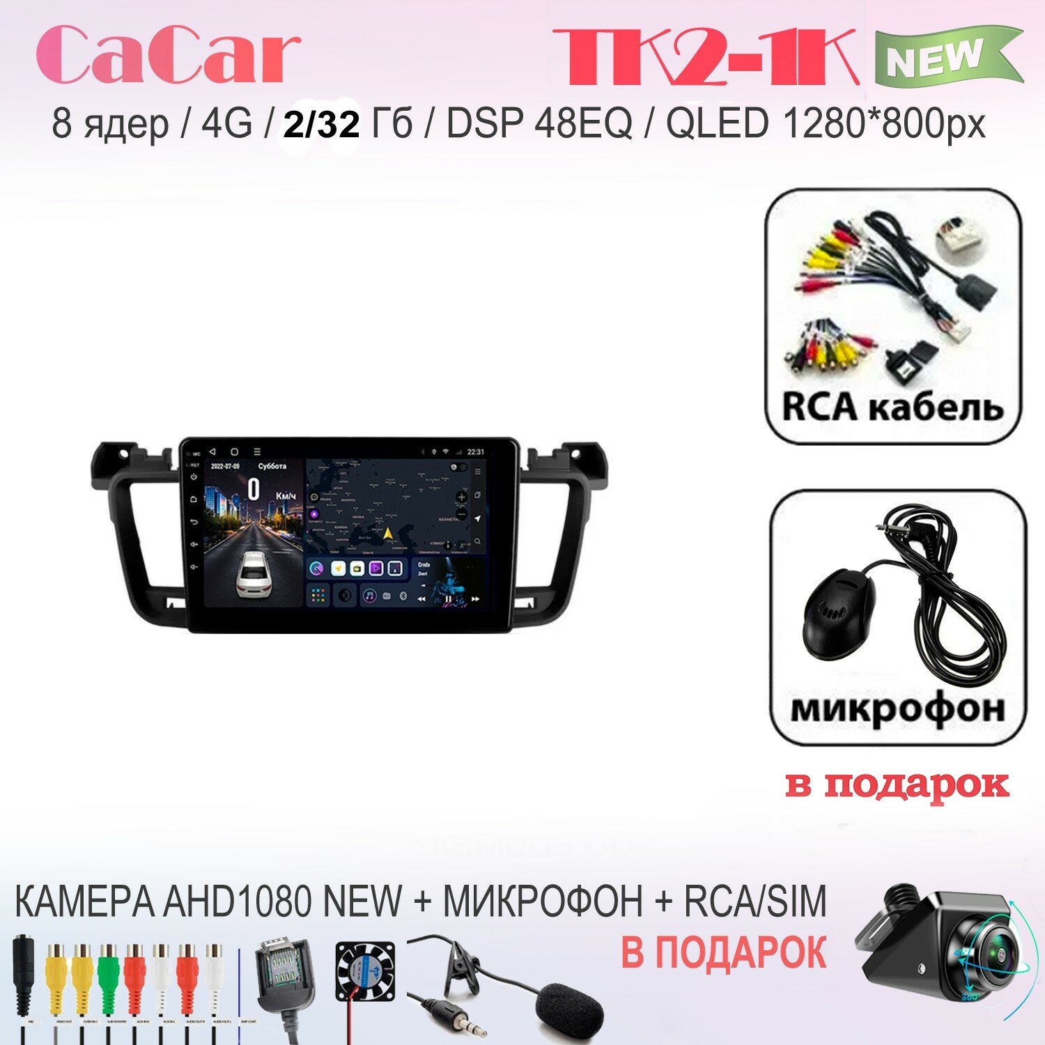 Андроид Магнитола CaCar TK2 Peugeot Пежо 508