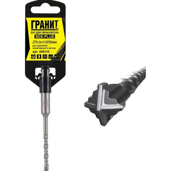 Бур Гранит SDS-PLUS Quadro-X 5,0х110/50