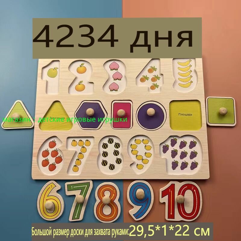 Детская ручная деревянная мозаичная доска, животные, фрукты, транспорт и т. д. 3d трехмерная головоломка, головоломка с подбором геометрических фигур, игрушки раннего образования Монтессори