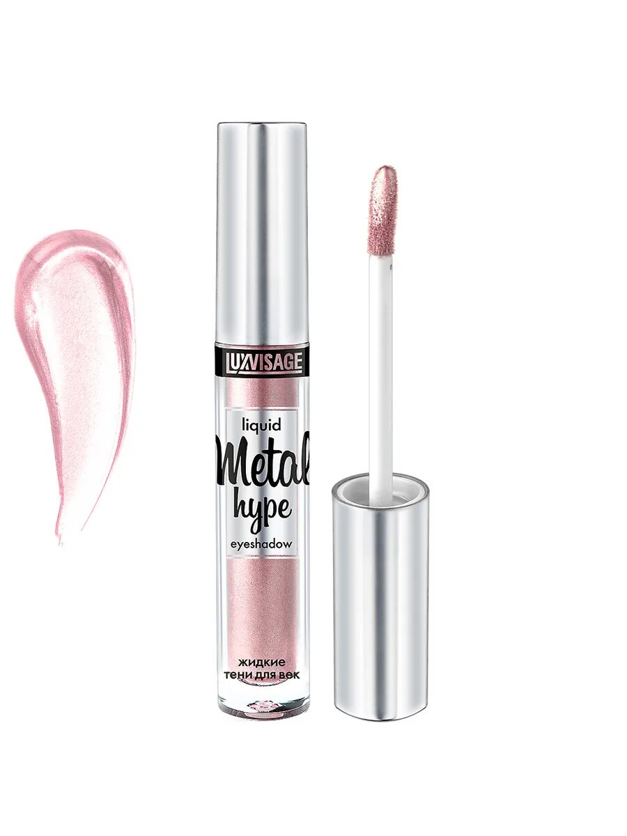LuxVisage Тени жидкие для век Metal hype тон 09 розовый иней