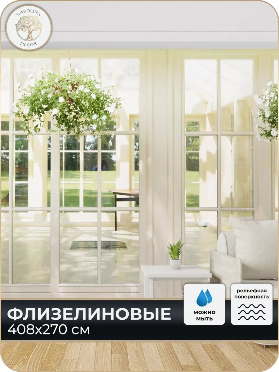 Фотообои Терраса в детскую в спальню на кухню 400х270