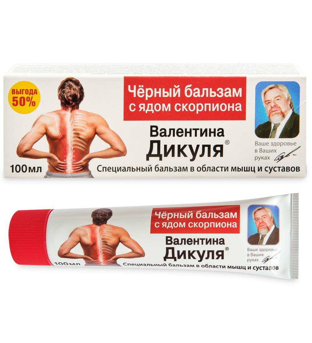 В. Дикуль Специальный черный бальзам с ядом скорпиона/тела 100мл A2172317 GREENLAB