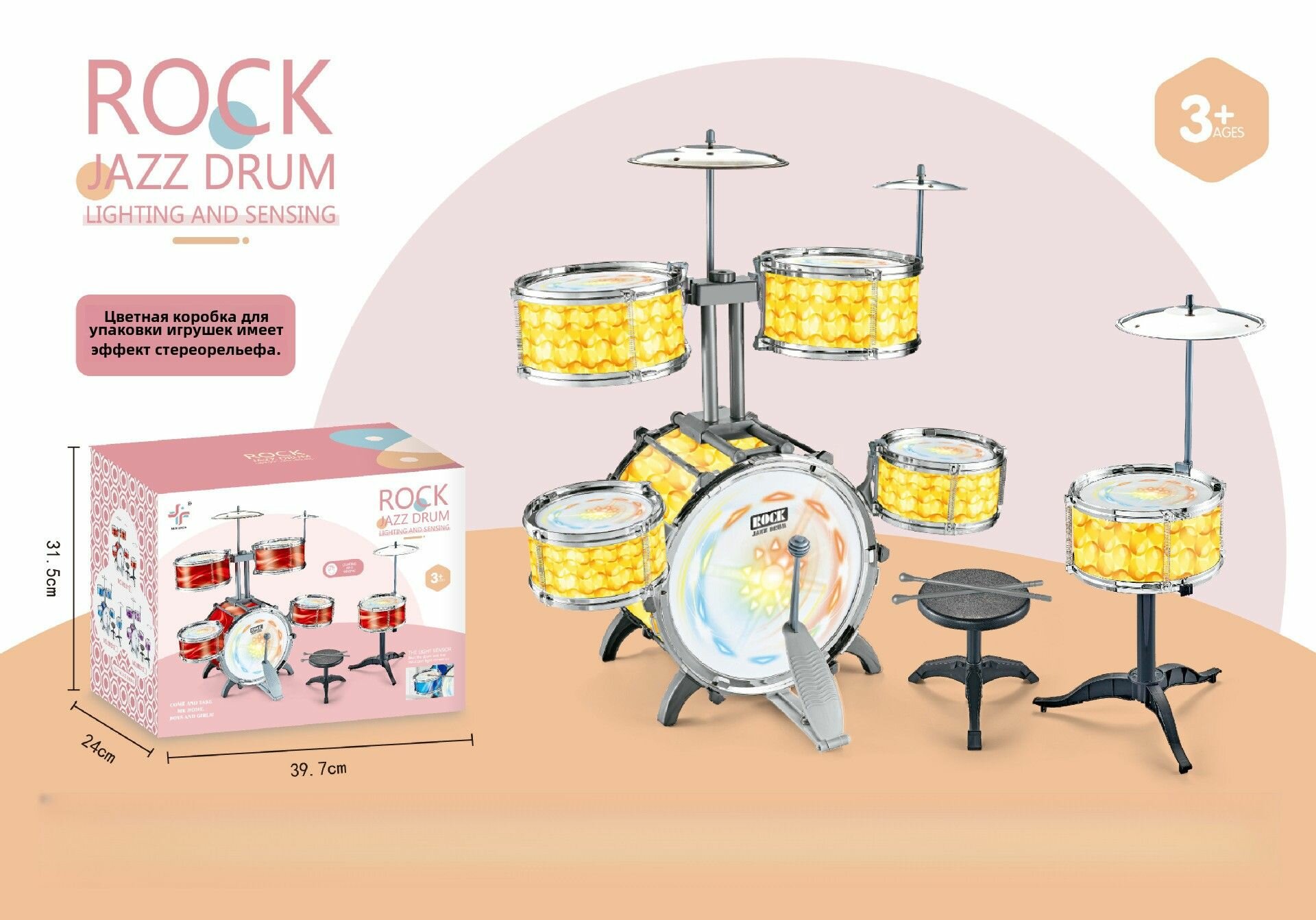 Детская ударная установка, джазовый барабан, 6 больших барабанных граней, шесть разноцветных лампочек, детские игрушки-барабаны