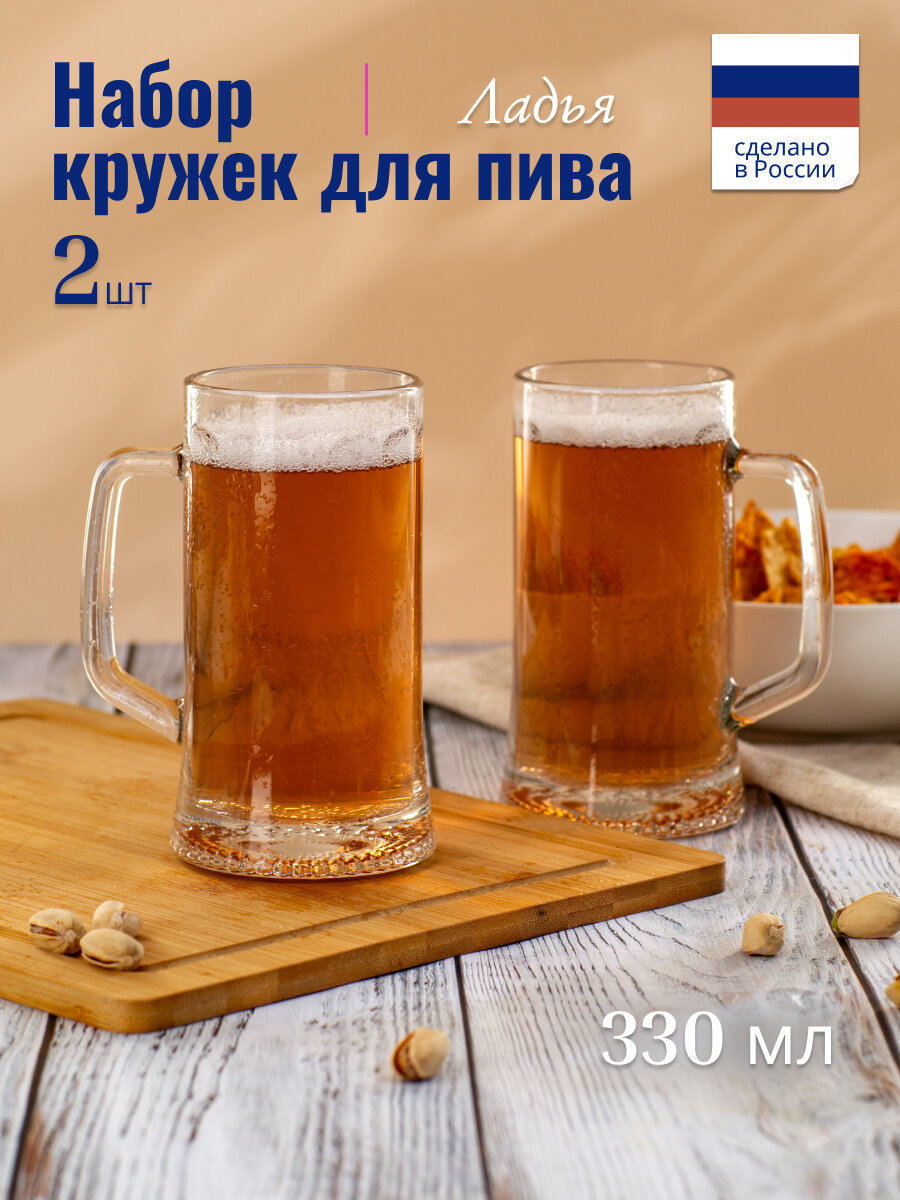 Набор пивных кружек "ладья" OSZ, 330мл, 2 штуки, прозрачное стекло