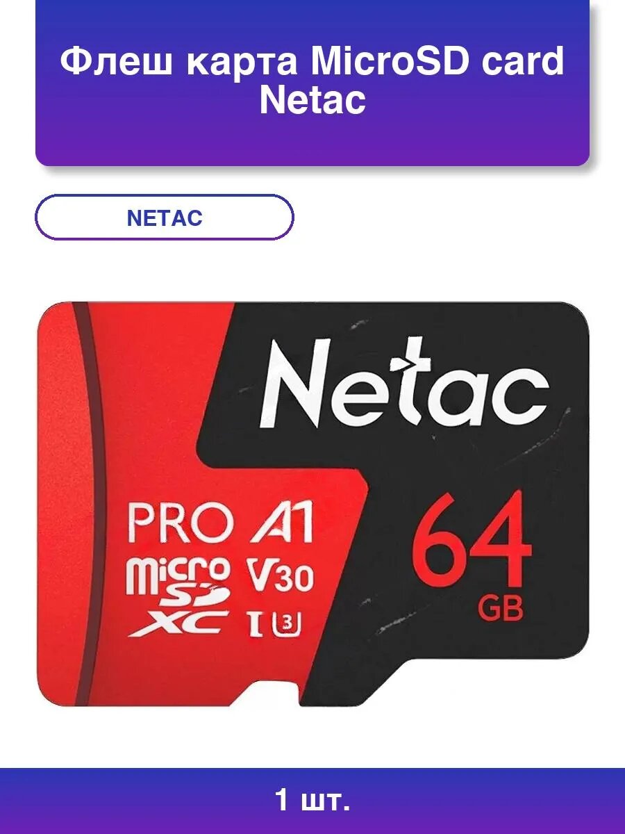 1шт. Флеш карта MicroSD card P500 Extreme Pro 64GB retail
