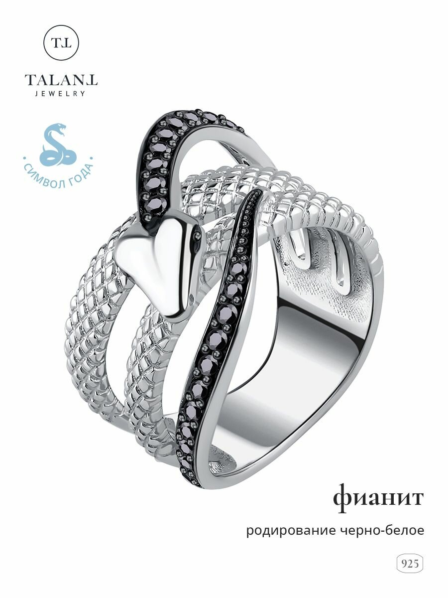 Кольцо широкое, серебро, 925 проба, родирование, фианит