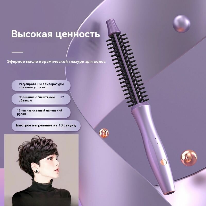 Электробигуди