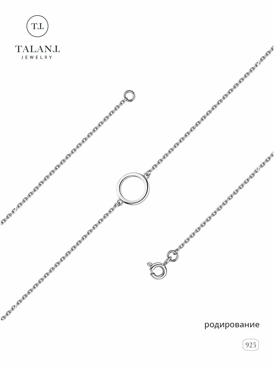 Браслет, серебро, 925 проба, родирование