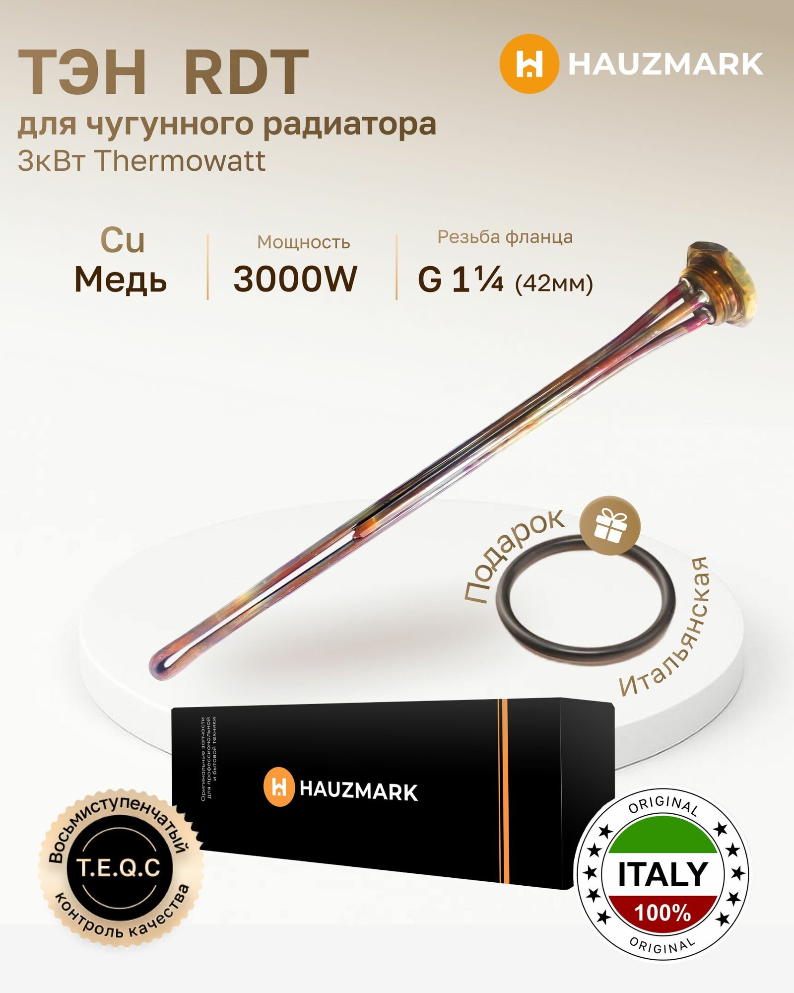 ТЭН для радиатора серии RDT 3кВт 220V в комплекте с уплотнительным кольцом 3400071