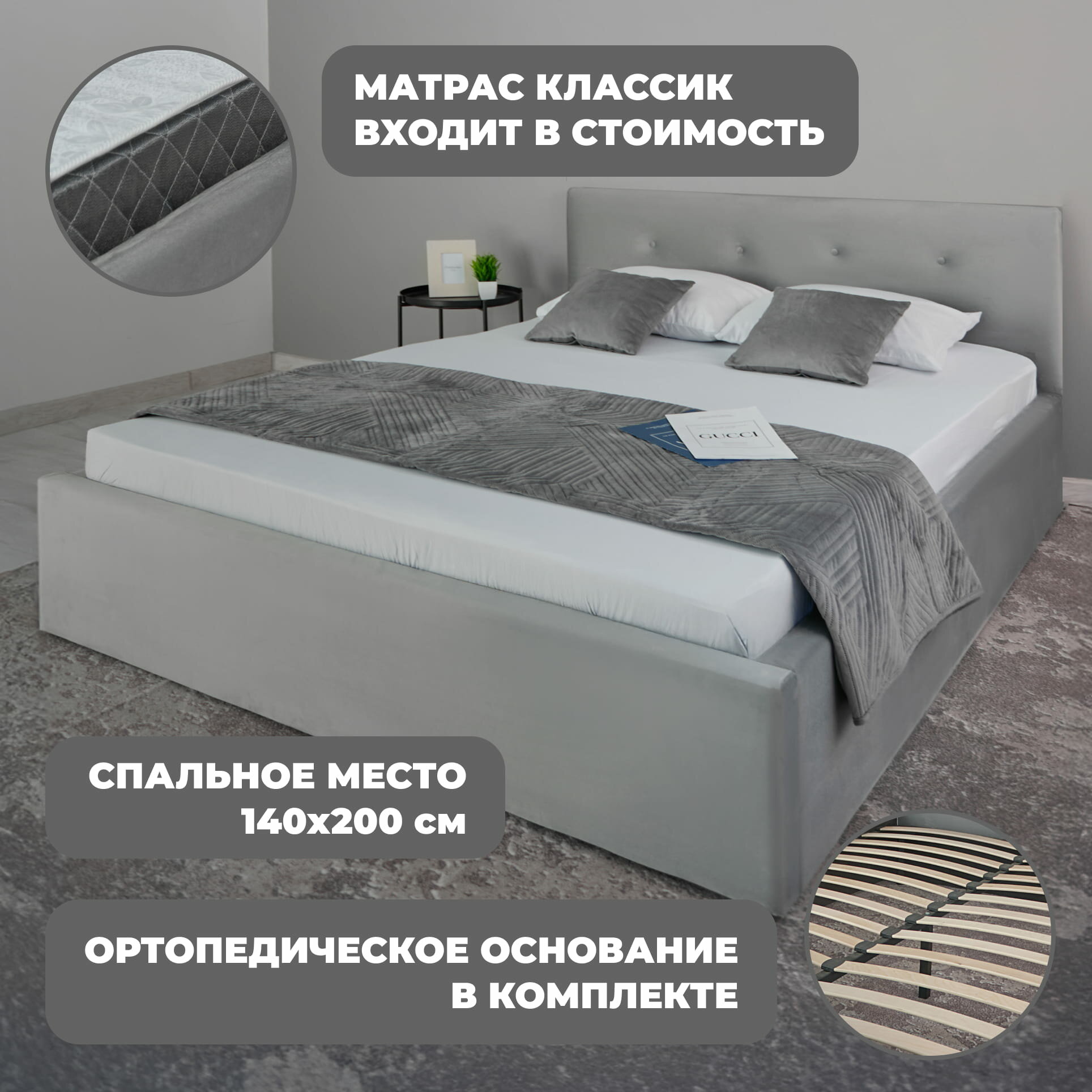 Двуспальная кровать Роза Велюр Серая с матрасом Классик (17 см), 140х200 см