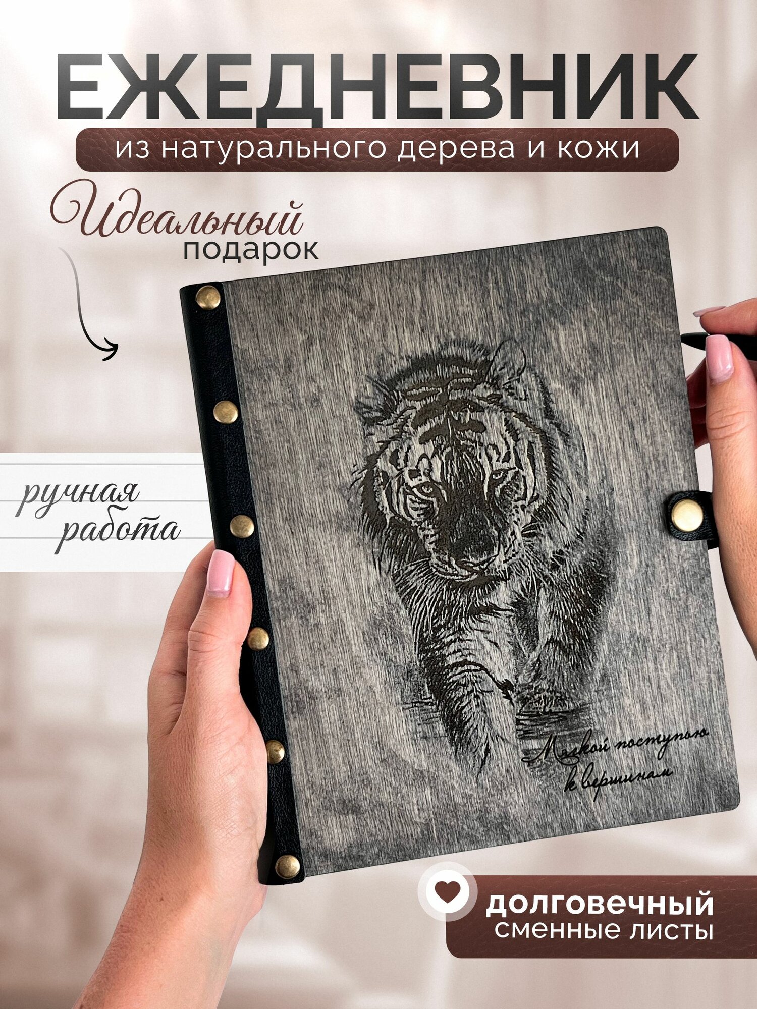 Ежедневник DunKsenWood 2025, A5, натуральная кожа, недатированные листы