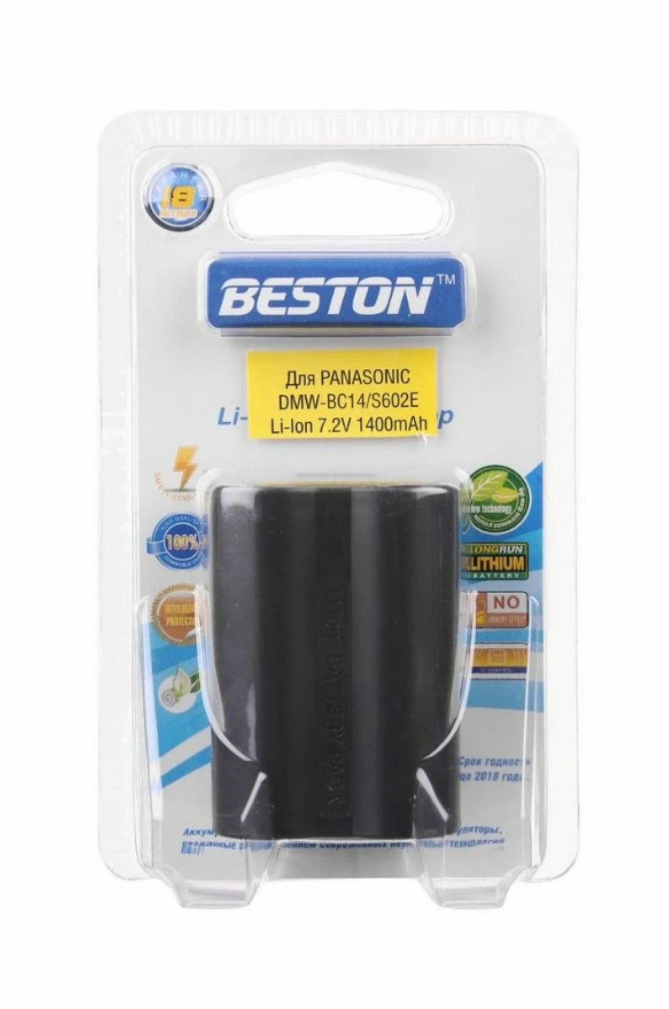 Аккумулятор для фотоаппаратов BESTON Panasonic BST-DMW-BC14/S602E, 7.2 В, 1400 мАч
