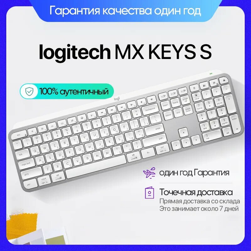 Logitech Клавиатура беспроводная Mx keys S, (CS Jelly White), Английская раскладка, белый