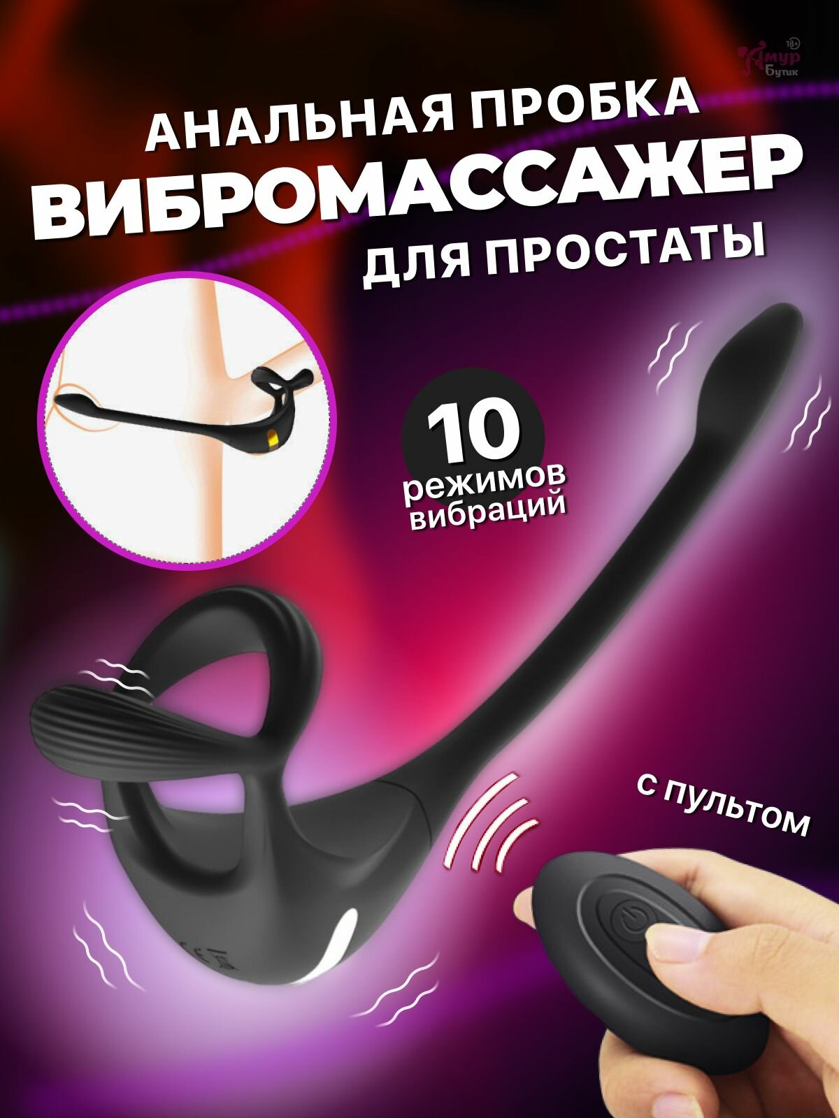 Анальная пробка, черный, 17 мм