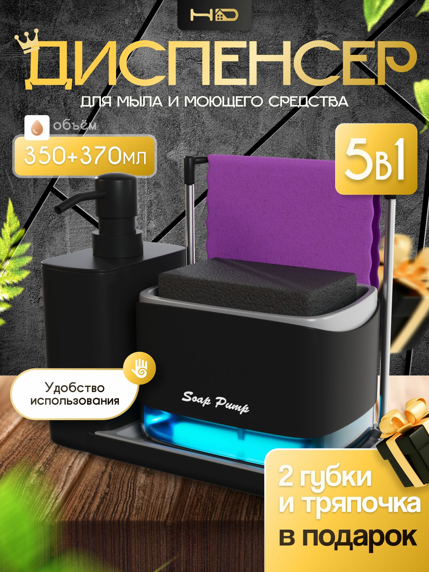 Кухонный диспенсер для моющего средства