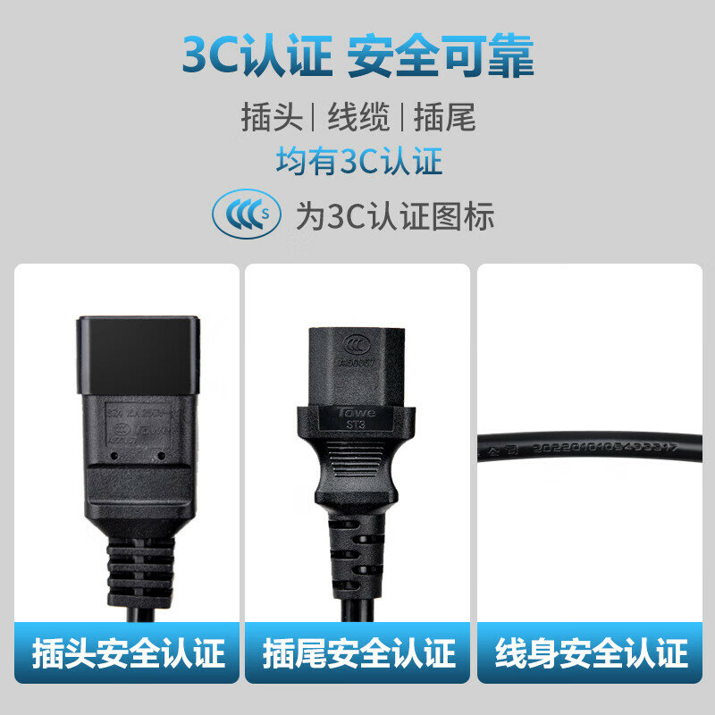 TOWE TW-F-C13/C14 1M Power Cord for PDU Server UPS, C13 to C14, 1.5mm², 1 Meter