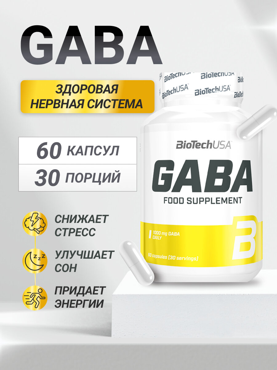 Гамма-аминомасляная кислота / BioTechUSA GABA / Для сна, снижения стресса , успокоительное. Габа / 1000мг / 60 капс