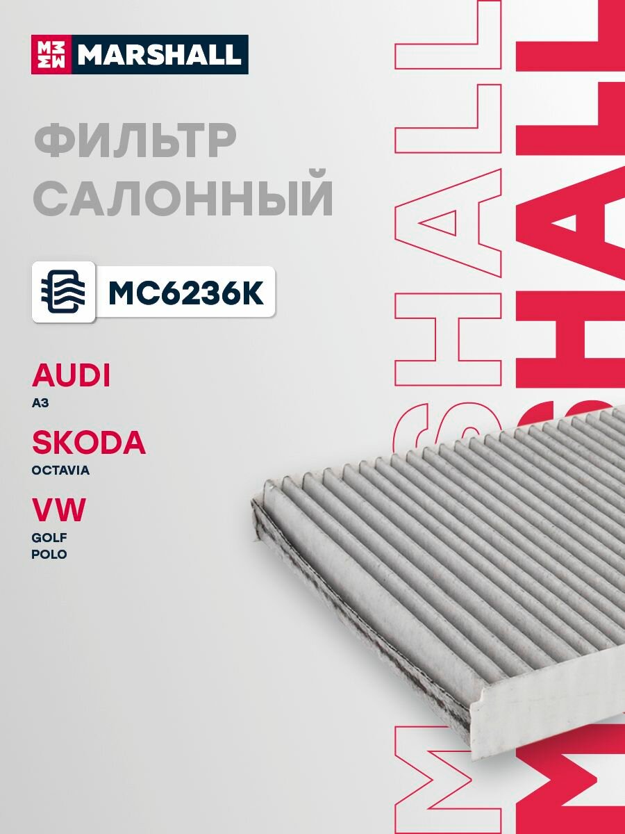 Фильтр салонный угольный AUDI ауди A3 SKODA шкода Octavia Октавия VOLKSWAGEN фольксваген Golf Гольф Polo Поло CUK2862 JZW819653 1J0819644A 1J0819644