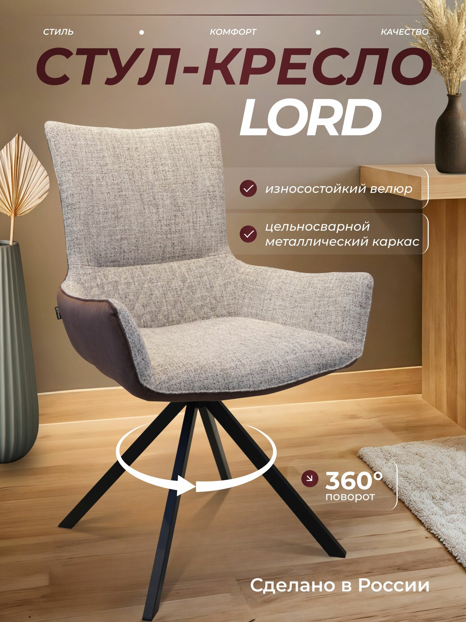 Стул кресло для офиса Лорд, с поворотным механизмом, мягкий для кухни, цвет бежевый/коричневый