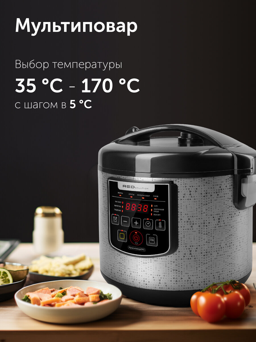 Мультиварка — фото 1