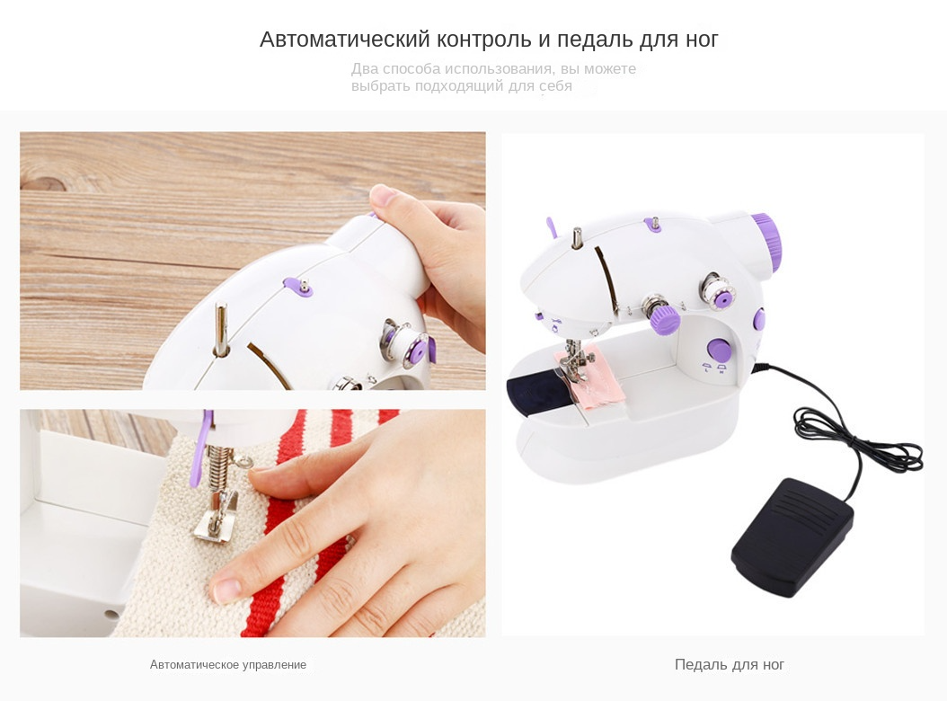Электрическая швейная машинка мини, многофункциональная, для дома